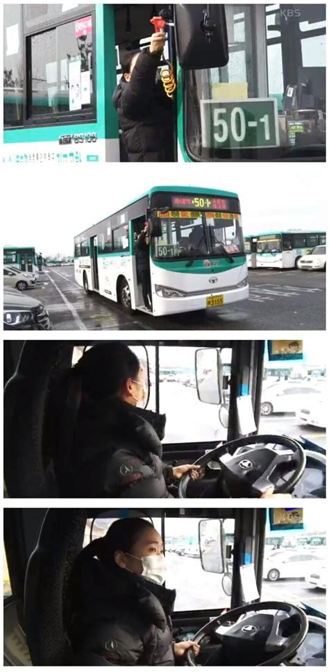 25살 여성 버스기사 혜원양 유머이슈 꾸르