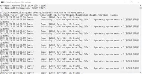 Microsoft Sql Server 2019最大内存设置太小导致无法启动sql服务的解决办法更改sql Server最大内存大小导致不