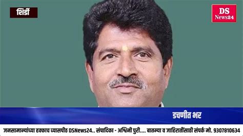 शिर्डीतील ठाकरे व शिंदे गटाच्या उमेदवारांच्या अडचणी वाढल्या उमेदवार