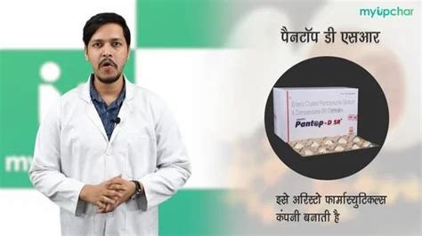 Pantop Dsr Tablet At Rs 139 Stripe Antibiotic Tablets In Surat ID