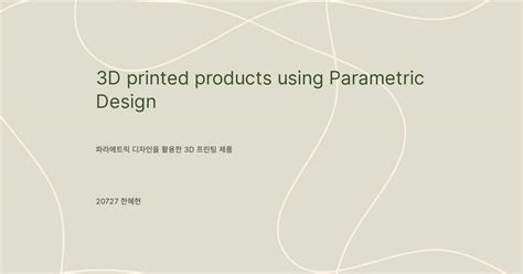 D Printed Products Using Parametric Design