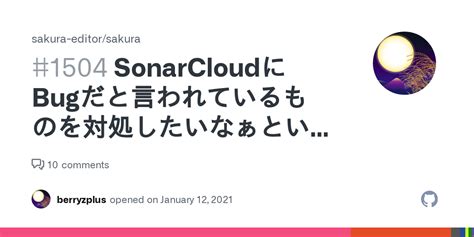 Sonarcloudにbugだと言われているものを対処したいなぁという話。 · Issue 1504 · Sakura Editor