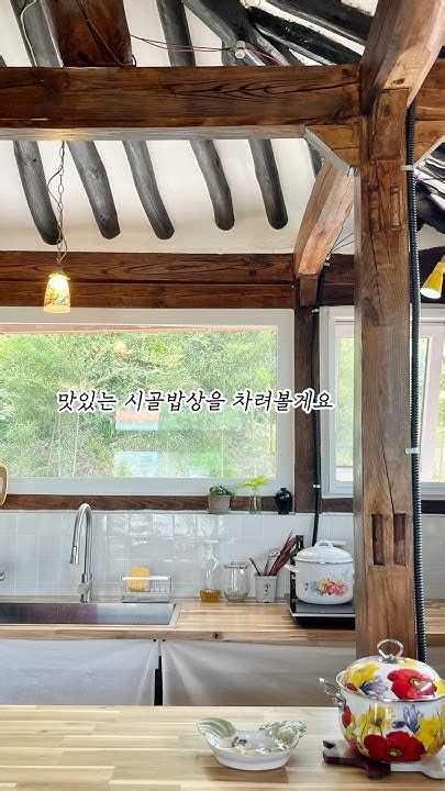 요리하고 싶은 부엌~ 시골집리모델링 Youtube
