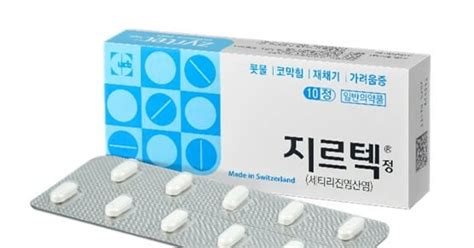 지오영 알레르기치료제 ‘지르텍 약국 공급 한달만에 20만개 넘어