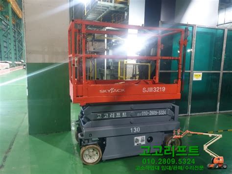 고고리프트 부산고소작업대렌탈 동국제강 부산공장내 전기작업 감만동고소작업대렌탈남구고소작업대렌탈 네이버 블로그