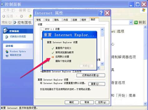 Ie浏览器打开后显示空白页或一直加载中如何解决四个方法解决手揣网教程