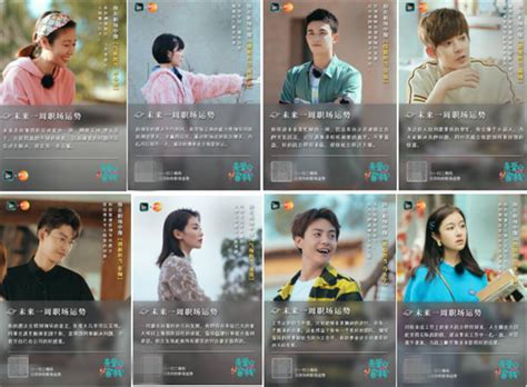 Soul和《亲爱的客栈》第三季跨界合作 助力年轻一代职场之路极客网