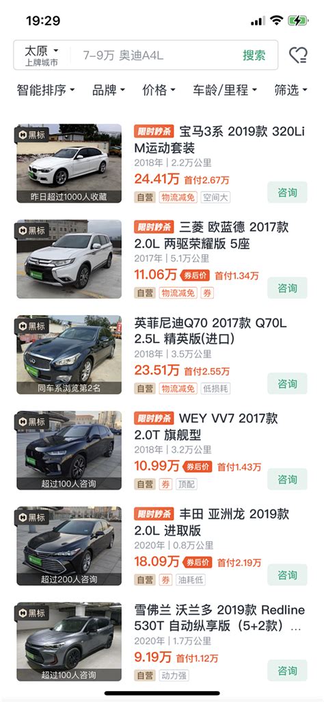 瓜子二手车 「黑标」子品牌打造 列表页展示 瓜子二手车 「黑标」子品牌打造 列表页展示