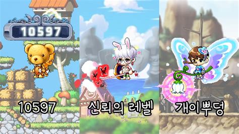 메이플스토리 메이플 유명한 밈과 유래에 대해 알아보자 Youtube