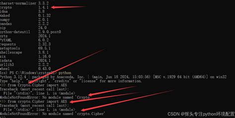 Python安装加密依赖库。用pycryptodome 作为 Pycrypto 的替代品！ Csdn博客