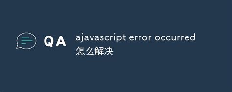How To Solve Ajavascript Error Occurred Common Problem Php Cn