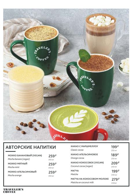 Кофейня Traveler's Coffee в Омске (Трэвелерс Кофе)