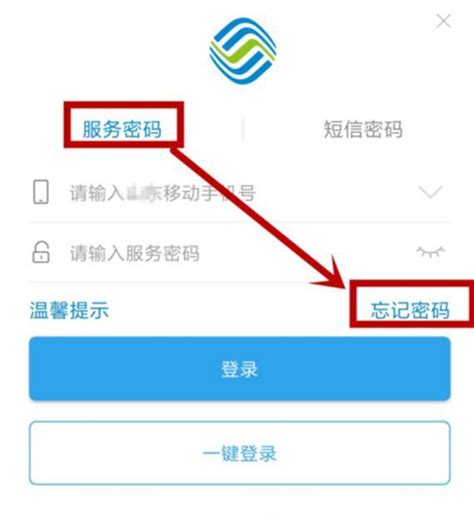 中国移动服务密码是多少 小七玩卡