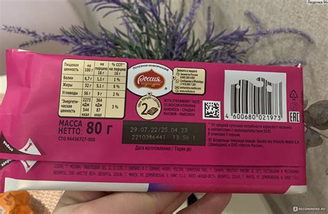 Молочный шоколад Россия Щедрая душа Maxibon sandwich with strawberry ...