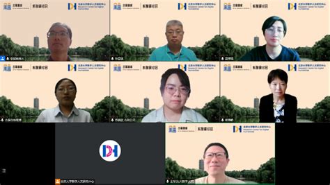 古籍智能信息处理系列研讨会第七讲回顾 北京大学人工智能研究院