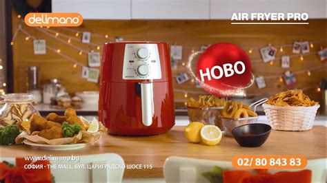 НОВО Делимано Еър Фрайър Про Youtube