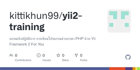GitHub kittikhun yii training อบรมเชงปฏบตการ การเขยนโปรแกรมดวยภาษา PHP ดวย Yii