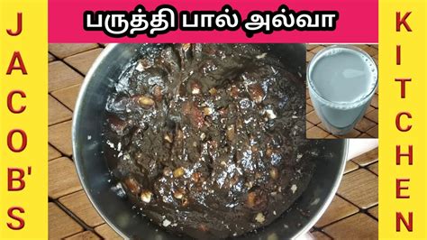 Must See Paruthi Paal Benefits In Tamil Going Viral ~ Fun Hobby
