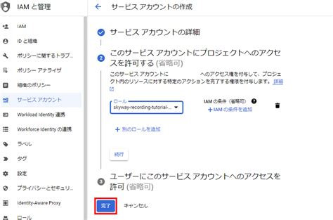 クイックスタート ｜ 録音・録画 ｜ ユーザーガイド ｜ Skyway（スカイウェイ）
