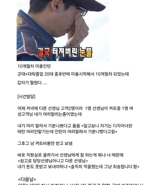 갑자기 직장 짤렸다 돼지야 살쪘다고 징징대지를 말든가 먹지를 말든가 둘중에 하나만해라