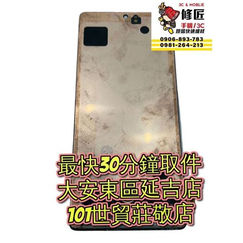 Samsung 三星 Galaxy A71 5g 螢幕總成 Sm A716 台北東區 101信義 三星現場維修 蝦皮購物