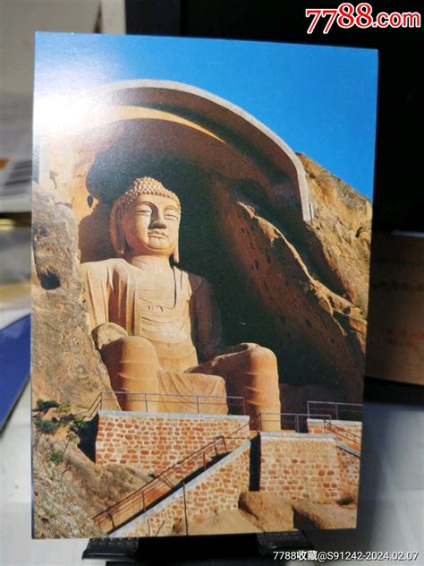 单枚片一宁夏须弥山石窟明信片邮资片配件图片收藏价格7788钟表收藏