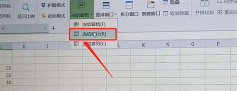 Wps技巧：wps表格如何锁定打印表头360新知