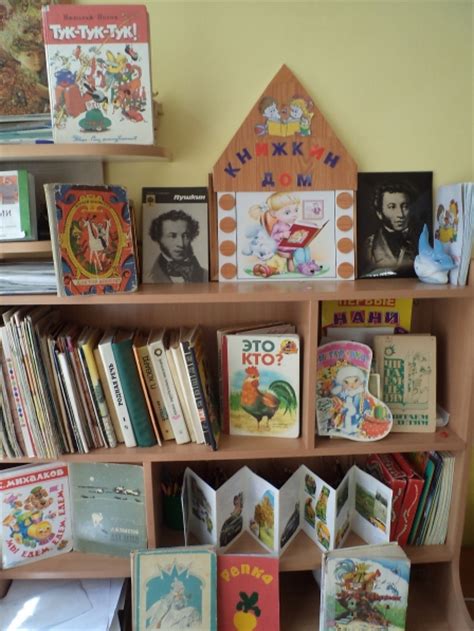 Книжный уголок «Книжкин дом» (6 фото). Воспитателям детских садов ...