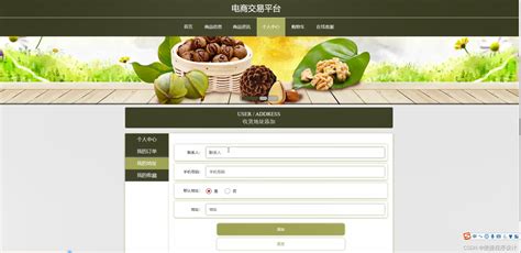 附源码 Java计算机毕业设计电商交易平台（源码开题） Csdn博客