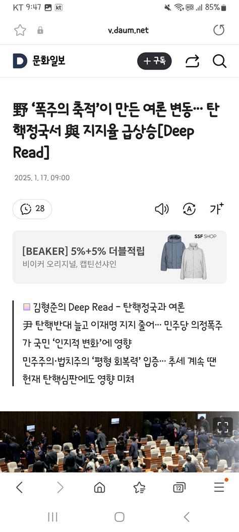문화일보 기사 너무노골적이네 정치시사 에펨코리아
