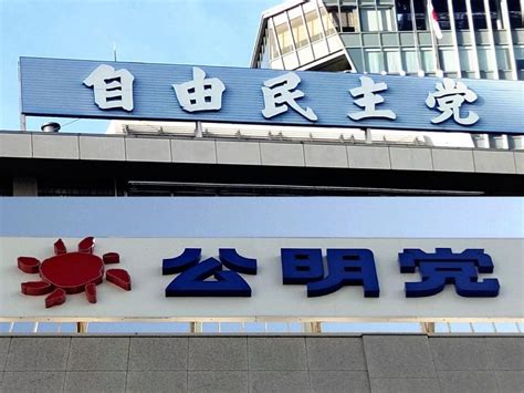 都議選で公明が自民推薦せず都本部方針、不記載問題受け ライブドアニュース