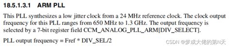 五、imx6ull主频和时钟配置imx6ull 内核 时钟频率 Csdn博客