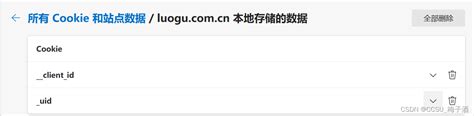 Vjudge如何绑定洛谷账号vjudge绑定洛谷账号 Csdn博客