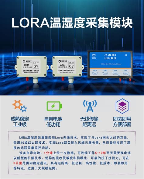 RTU DTU 远程测控终端 GPRS无线数传 聚英物联网 北京聚英翱翔电子有限公司