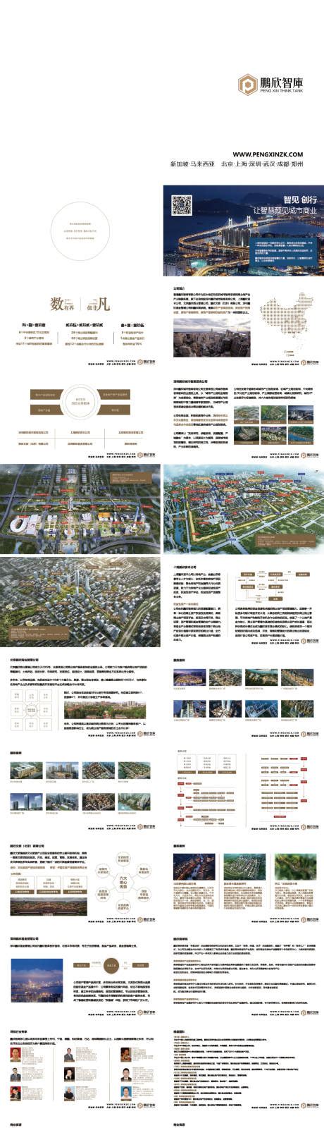 地产精装精工产品价值手册psd Ai广告设计素材海报模板免费下载 享设计