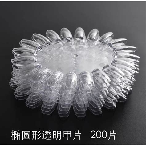 Nil Art Round Color Chart clear natural 美甲椭圆甲片 1pcs 10pcs Shopee