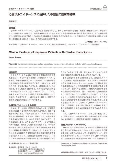 Pdf Clinical Features Of Japanese Patients With Cardiac Sarcoidosis