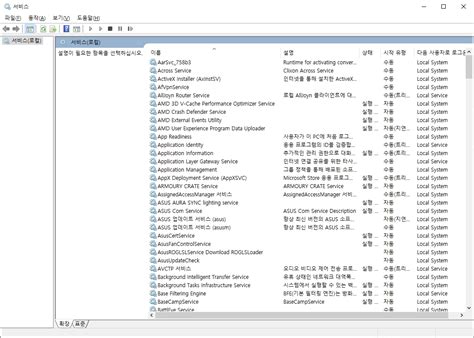 윈도우1011 윈도우 서비스 관리 도구 실행 방법