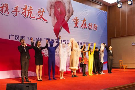 广汉市2016年“世界艾滋病日”防治宣传进校园 四川航天职业技术学院