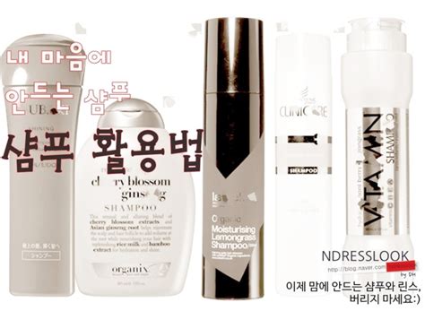 안쓰는 샴푸 활용법 5가지 네이버 블로그
