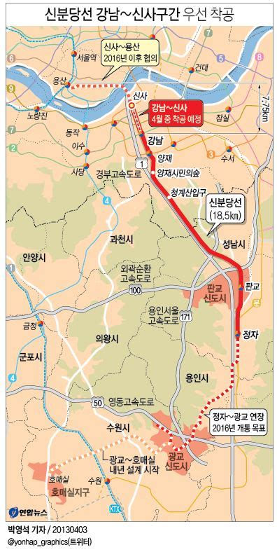 신분당선 강남~신사구간 우선 착공 연합뉴스