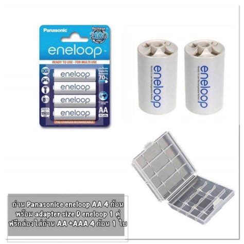 Pro โปรแน่น ถ่านชาร์จ Panasonic Eneloop Aa 4 ก้อน Adapter D