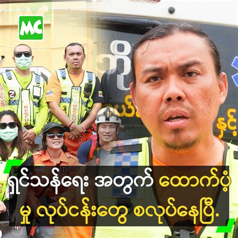 Myanmar Celebrity Added A New Photo Myanmar Celebrity