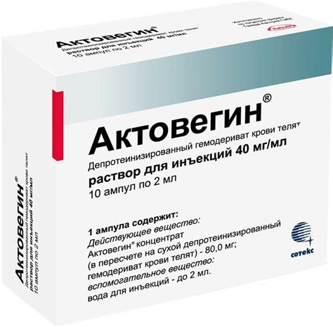 Актовегин уколы инструкция по применению цена отзывы аналоги цена в ампулах