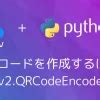 PythonOpenCV画像を反転する方法 cv2 flip codevace