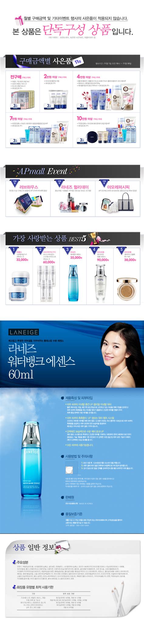 Hello And Welcome I Am Mintgarden Sbs 2017 라디오 러브fm 정봉주의 정치쇼신규 프로그램