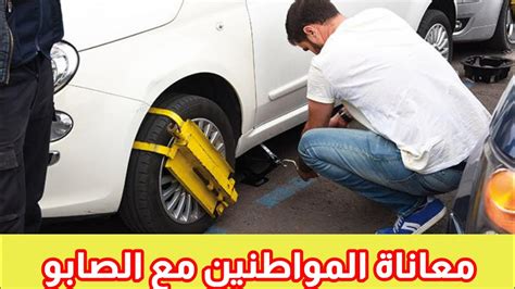 شوفو شنو وقع لهاد المواطن المغربي الصابو غير قانوني وتكرفصو ليا على