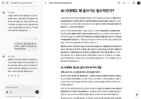 Ai 블로그 콘텐츠 기획부터 완성까지전자책 Pdf 제공 강의 홍순성 인프런