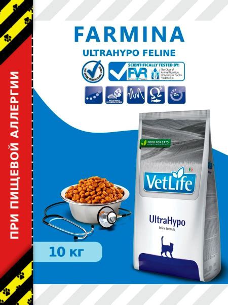 Сухой корм Farmina Vet Life UltraHypo Cat, для кошек при ...