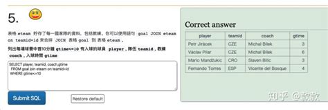 Sql And和in能连用吗从零学会sql 多表查询 第五关作业weixin39716971的博客 Csdn博客